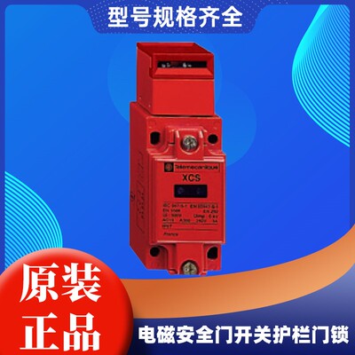 原装电磁锁安全门开关门锁XCSA502 XCSA512 XCSA522 XCSB502