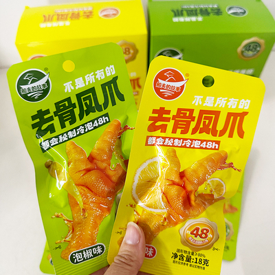 去骨凤爪泡椒味柠檬无骨鸡爪