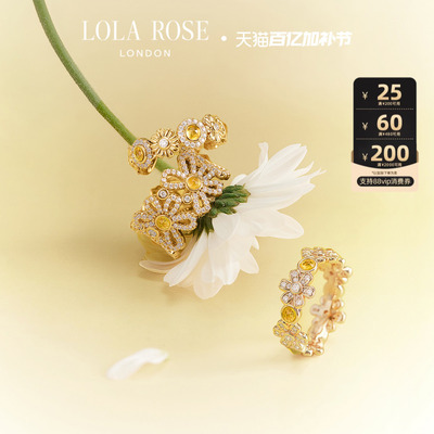 【春上新】Lola Rose罗拉玫瑰雏菊系列戒指女款新款高级生日礼物