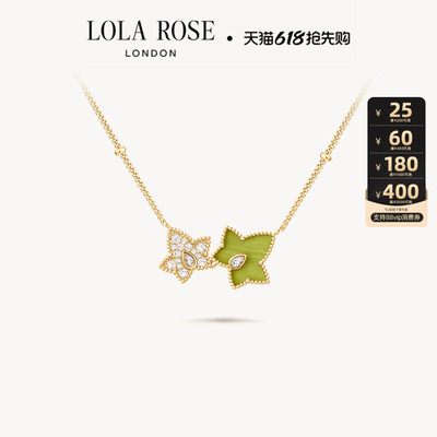 【618开卖】Lola Rose罗拉玫瑰常青藤项链