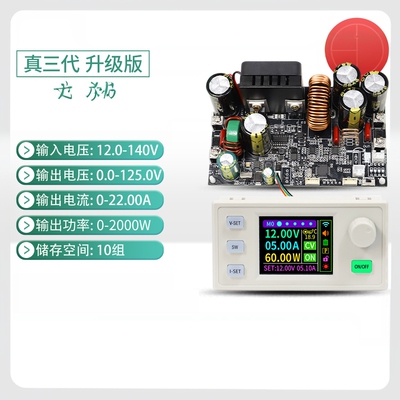 XY12522S数控稳压恒流电源模块