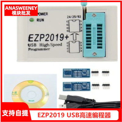 EZP2019USB高速编程器