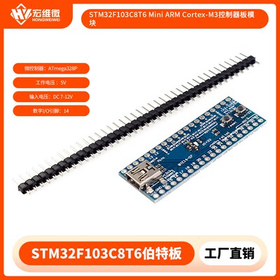STM32F103CBT6MiniARM开发板