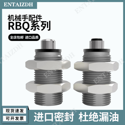 短型液压缓冲器 RBQ/RBQC 1604/2007/2508/3009/3213短款紧凑缸体