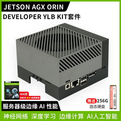 Jetson AGX Orin 开发板AI套件 AI人工智能