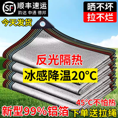 加厚遮阳网铝箔防晒网加密屋顶户外温室楼顶花卉庭院阳台遮阴网