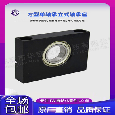 TVC BGTKB BGR81方形单轴承立式轴承座8-20 带座轴承