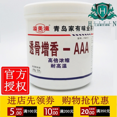 大骨头火锅鸭脖增香剂卤肉包邮