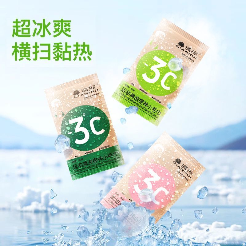 冰感降温湿巾凉感去汗小毛巾军训登山夏季户外运动冷感吸汗速干巾