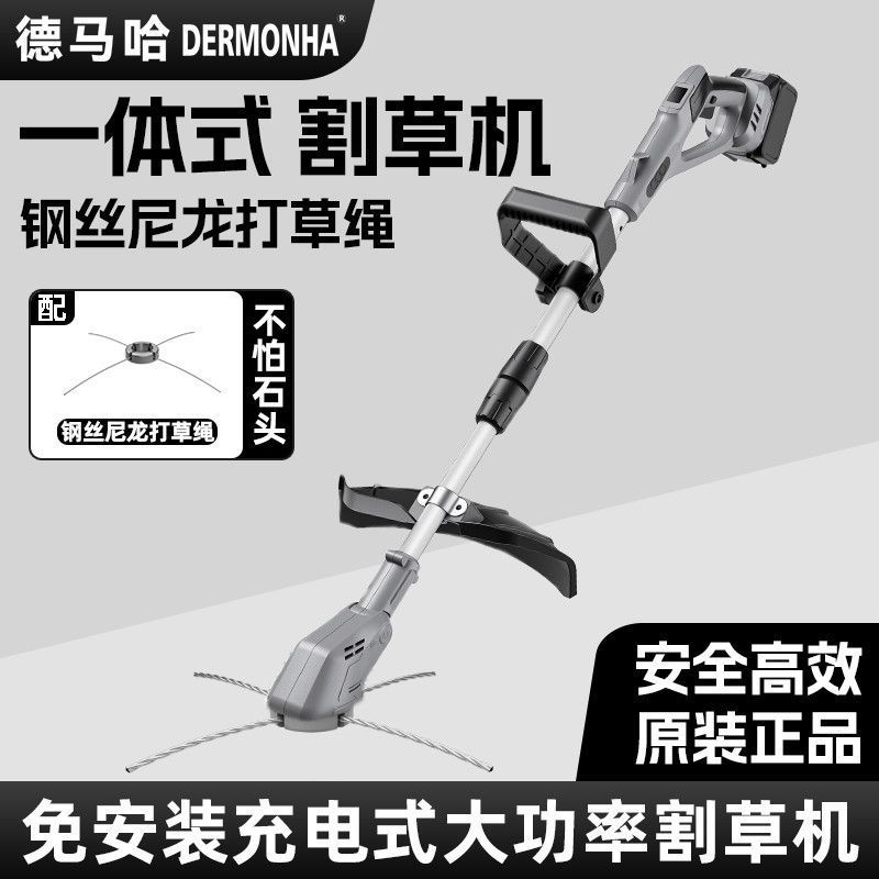 德马哈新款电动割草机大功率锂电池充电式背负式农用收割除草锄草