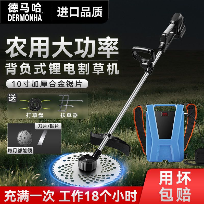 无刷电动割草机充电式农用锂电池大功率背负式电瓶果园除草神器
