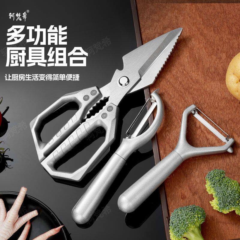 不锈钢剪子家用多功能剪刀锋利防锈强力骨头鸡骨剪