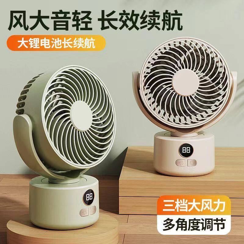 正品新款户外露营风扇Usb充电三脚架大风力数显自动摇头小电风扇