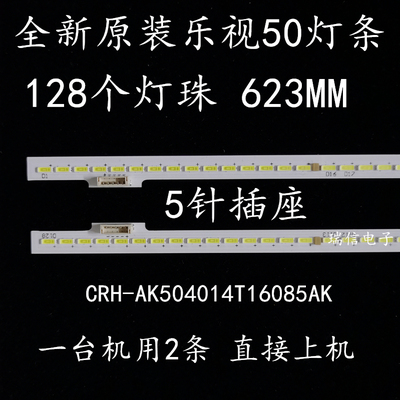 乐视L503INL5031N3X50灯条