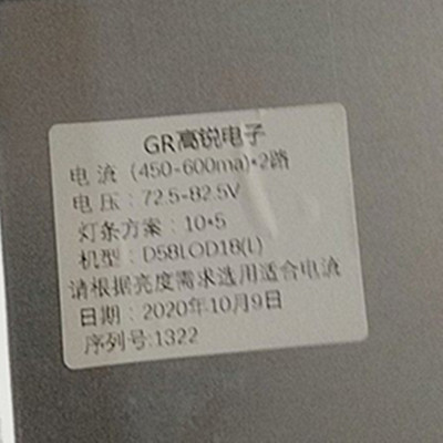 GR高锐D58LOD18(L灯条58D0D20516