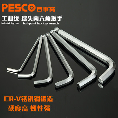百事高加长球头 内六角扳手 L型六棱2 2.5 3 4 5 6 7 8 10 12mm