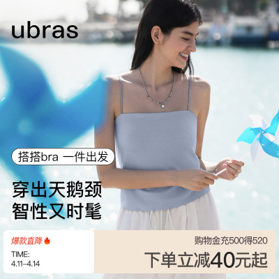 带杯抹胸ubras凉感吊带百搭背心