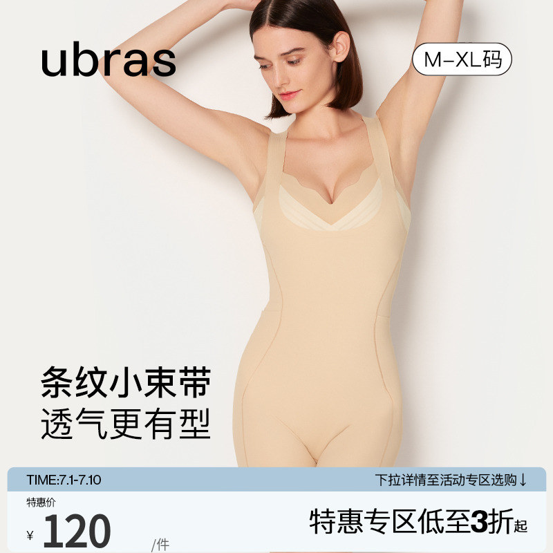 ubras高弹V领后脱式收腹抗菌透气无痕防走光连体塑身衣美体内衣女_虎窝淘