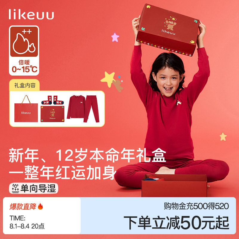 ubras likeuu红色男女大童保暖秋衣秋裤本命年内衣套装新年礼盒装