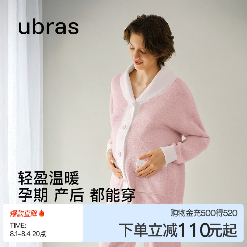 ubras孕妇家居服秋冬孕期哺乳睡衣套装产妇产后保暖加厚月子服