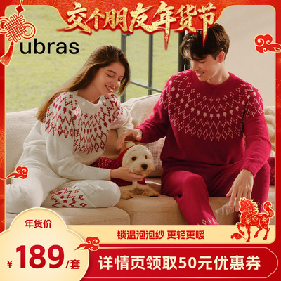 【交个朋友年货节】ubras泡泡绒情侣睡衣家居服