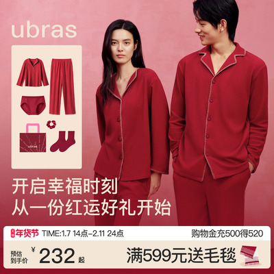 云棉长袖长裤ubras红品情侣睡衣