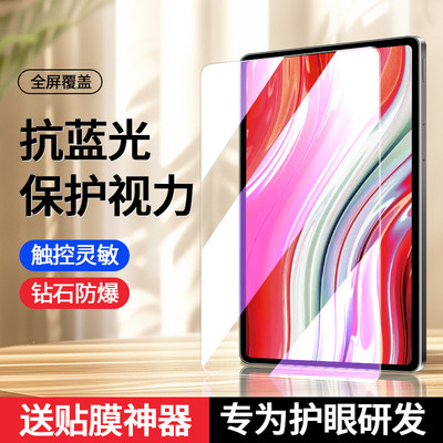适用学而思TALIH-PD1钢化