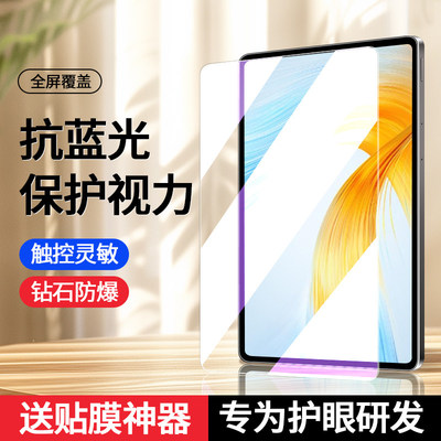 适用荣耀MagicPad3钢化膜
