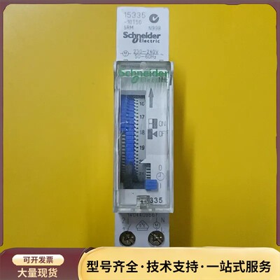施耐德15335机械机定时开关、24小时制询价
