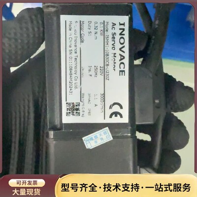 INOVANCE交流伺服电机，型号为ISMH1-10B30C询价