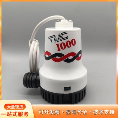 TMC 游艇泵  TMC-03304  1000GPHp