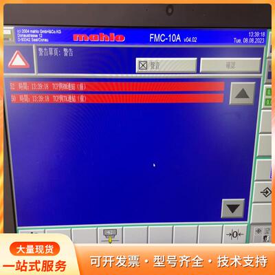 二手德国mahlo品牌整纬器，各版本操作软件维护升级。二手p