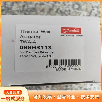 丹佛斯电热执行器 水地暖电磁阀 热电阀 TWA-A NO,P