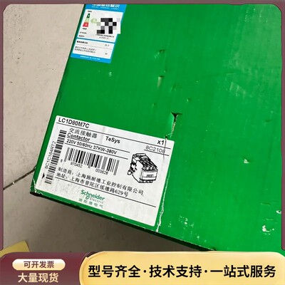 施耐德全新库存接触器 LC1D95E7C 1个 200元 4询价