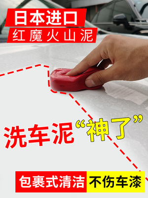 洗车泥火山泥白车专用黑车去污泥车擦拭车打磨泥块漆表面强力去污