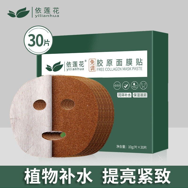 免调海藻面膜正品官方补水美容院专用旗舰天然小颗粒店铺深层补水