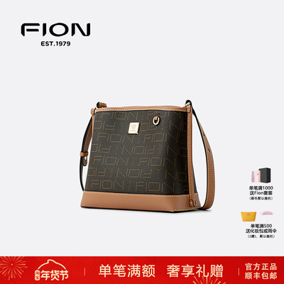 菲安妮老花水桶包单肩女2023新款