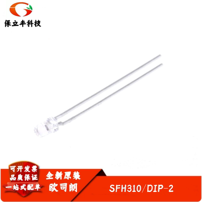 全新进口 SFH310 光电晶体管 3MM 波长890nm NPN 红外接收管