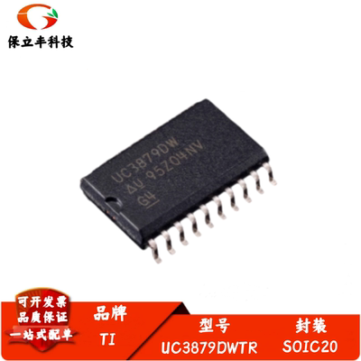UC3879DWTR 丝印UC3879DW 升降压型 DC-DC转换器 SOIC20 质量保证
