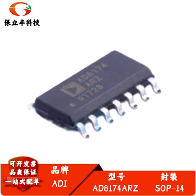 AD8174ARZ 模拟开关/多路复用器芯片 SOP-14 AD8174ARZ 全新进口