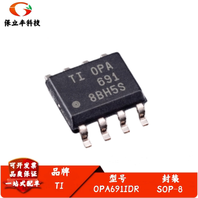 OPA691IDR 丝印OPA691 运算放大器IC芯片 封装SOP8 全新进口