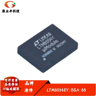 LTM8054EY 丝印LTM8054Y 降压-升压型 μModule 稳压器IC BGA-88