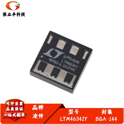 全新进口 LTM4634IY 丝印LTM4634Y 降压型 DC/DC μModule 稳压器
