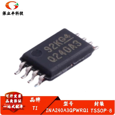 INA240A3QPWRQ1 丝印Q240A3 TSSOP8增强型PWM抑制电流感应放大器