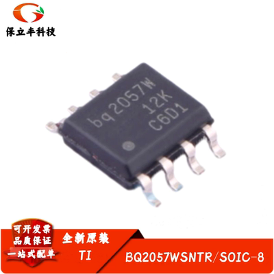 全新进口 BQ2057WSNTR 丝印BQ2057W 锂离子充电管理IC 封装SOIC-8