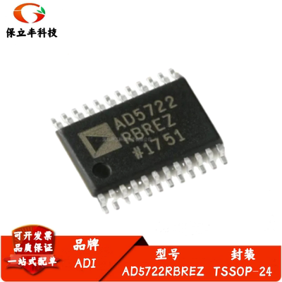 全新进口AD5722RBREZ AD5722RBRE AD5722R AD5722R进口正品芯片