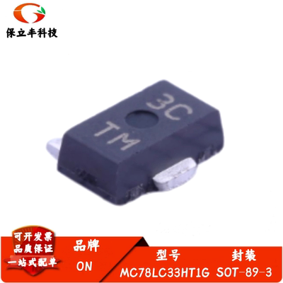 MC78LC33HT1G 丝印3C** 线性稳压器LDO 封装SOT-89-3 全新原装