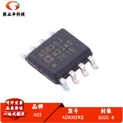 AD830JRZ 丝印AD830J 视频放大器和频缓冲器芯片 SOIC-8 全新进口