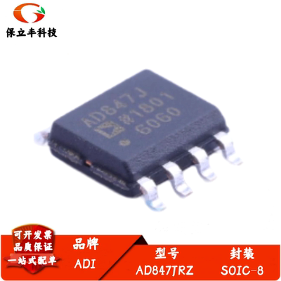 全新进口 AD847JRZ 丝印AD847J SOP8 AD847JR 低功耗精密放大器