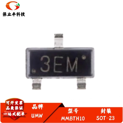 原装 MMBTH10 字印3EM SOT-23 NPN晶体管25V/50mA贴片三极管 20只